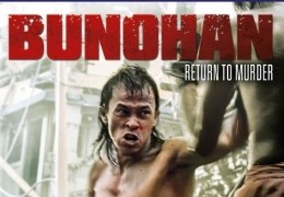 Bunohan - Return to Murder (Bunohan) - 2011